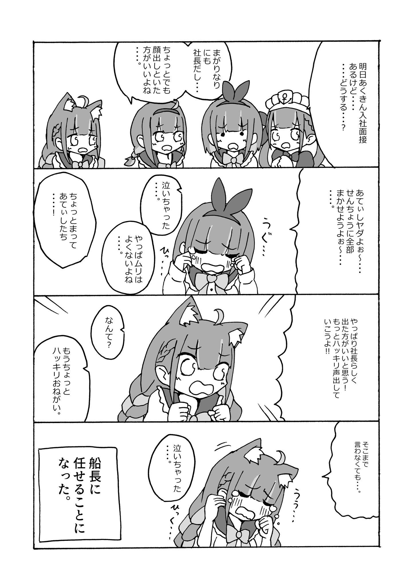 さささ_「HOLO RUSH!」発売中 on Twitter: "#hololive #あくあーと あてぃしミーティング in 脳内 https://t.co/KboSV96tqZ ...