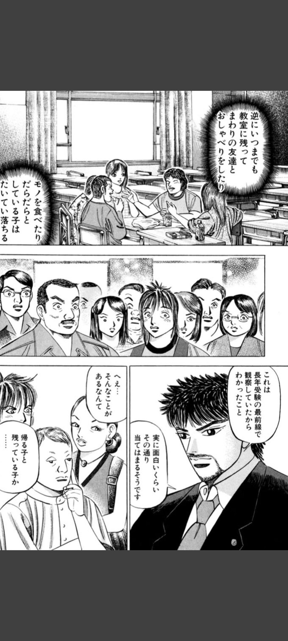 サトライザー(教育/勉強/趣味少々) on Twitter: "@MrM_juku_keiei 生徒にメリハリを付けるという意味でしたら、すぐに帰宅させたほうが良さそうですが。 https ...