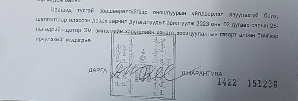 д нямбаяр On Twitter Хүнд цагт нь оношлуур бүтээж өгөв Баталгаажуулж зөвшөөрөл авав Баахан л