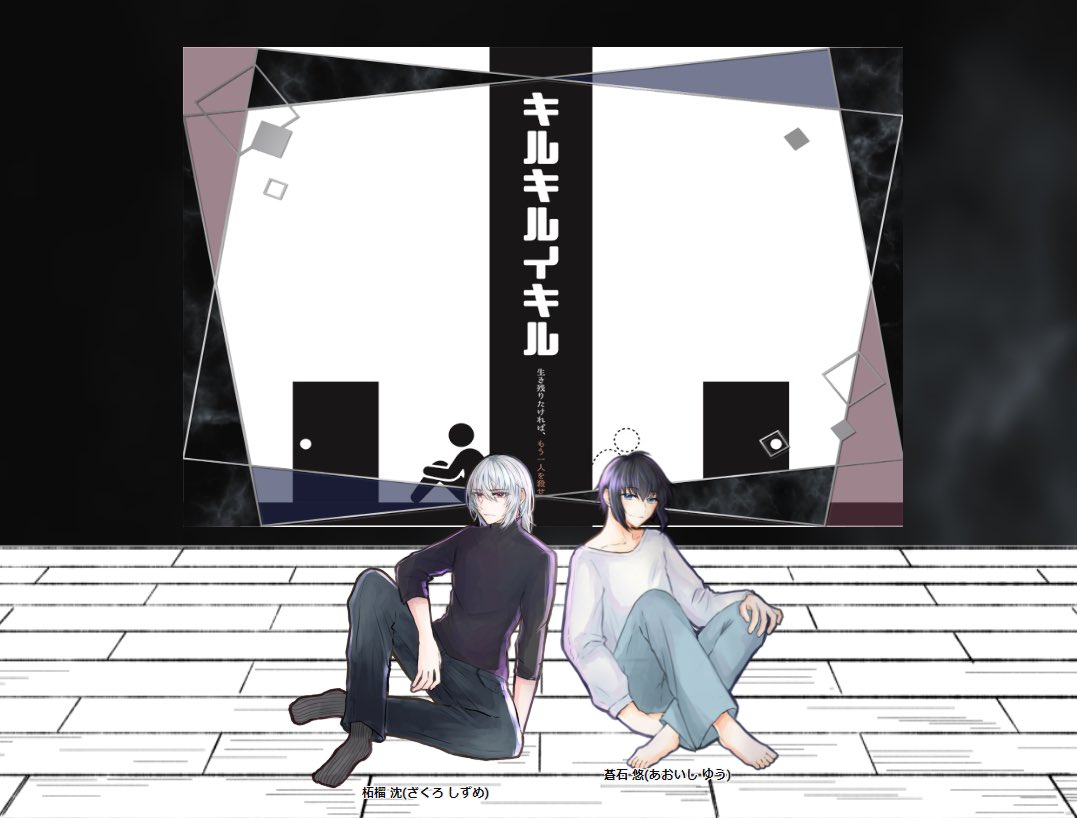 みー on Twitter: "【CoC】キルキルイキル 蒼石悠(PL:がお(@aku34_f_trpg)) 柘榴沈(PL:グリン(@midorimame_trpg)) エンドB 両生還にて ...