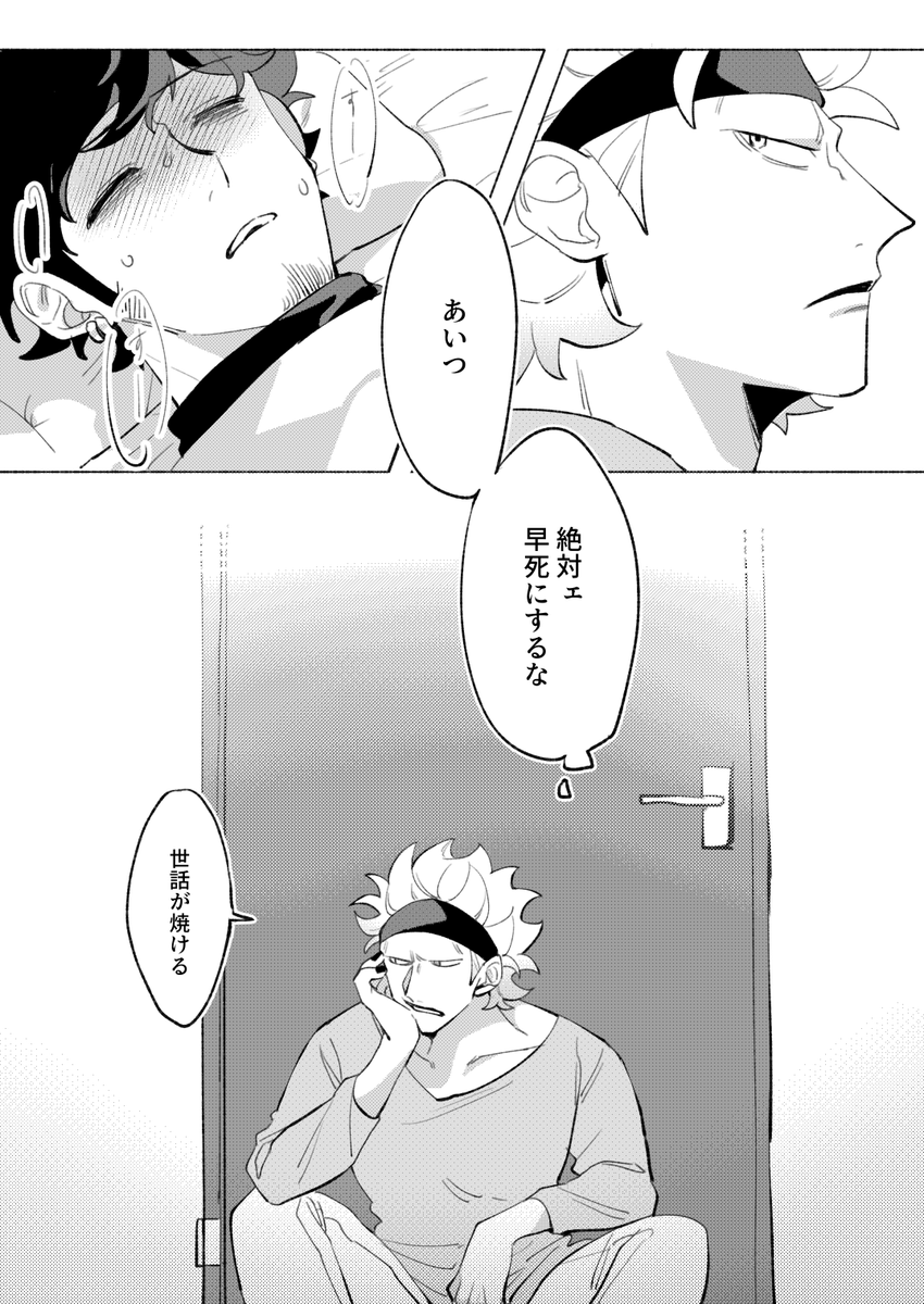 「朝のアナログ落描き 」kenの漫画