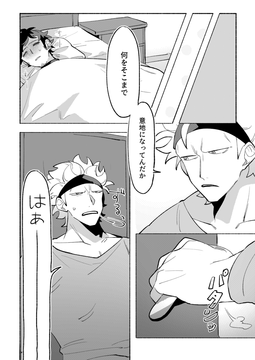 「朝のアナログ落描き 」kenの漫画