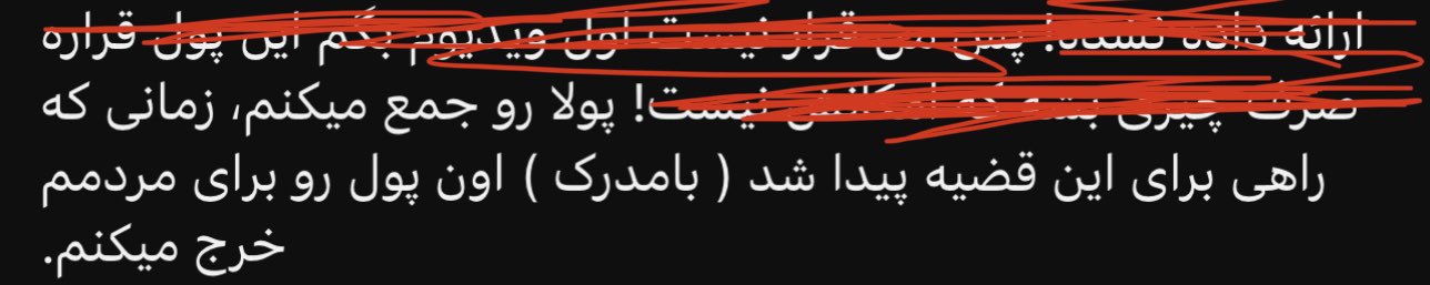 Sogang سوگنگ On Twitter Merwj چرا کسشعر تفت میدی؟من اعلام کردم