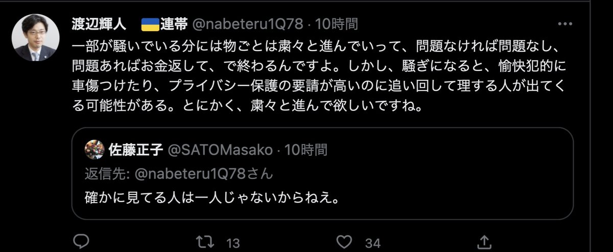 エコーニュース on Twitter: "https://twitter.com/Z4mibyc8FYL06mB/status/1590883013478723584?s=20&t ...