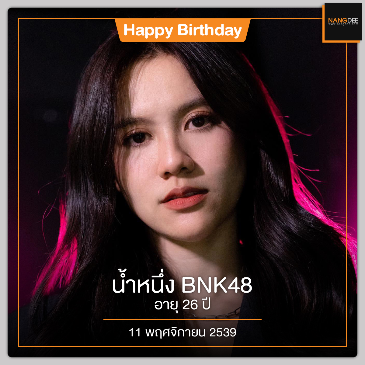 Nangdee.com on Twitter: ""ไม่ใช่ทุกคนที่จะได้เป็นอย่างที่ตัวเองฝัน เมื่อได้โอกาสมาแล้วเราก็ต้อง ...