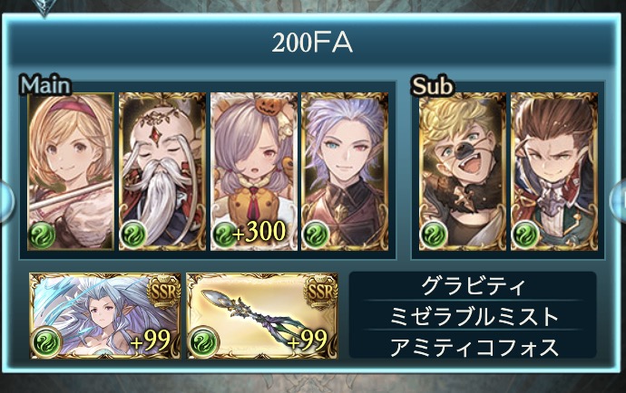 サカナン＠グラブル on Twitter: "200HELL完全フルオート初見。 まだ様子見だけどとりあえず完走してました。（12分台） マグナ編成・ハロリッチなし・エニュオなし 奥義ON ...