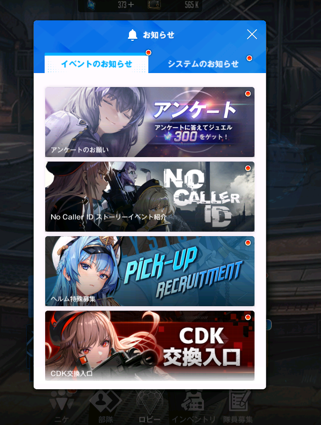 NIKKE wiki JP on Twitter: "#NIKKE ログインできた... メンテ...どこ？ https://t.co/30WpuGufMk" / Twitter