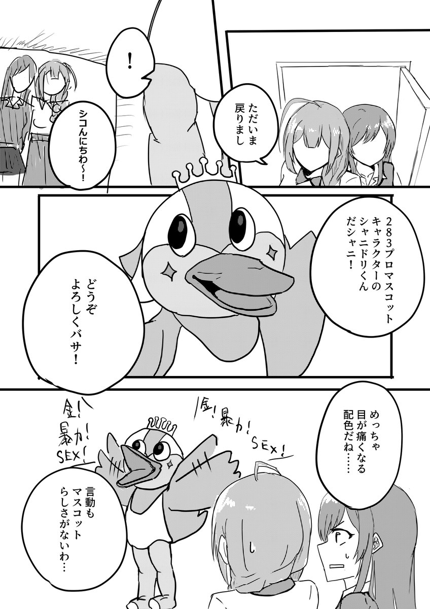 人だった肉七草100にちかん On Twitter 「育成ゲーみたいな事務所に所属の卑しか女(アイドル)はどうすりゃいいですか?」 半年ほど前に投稿したものです。少し修正したのでぜひ読ん