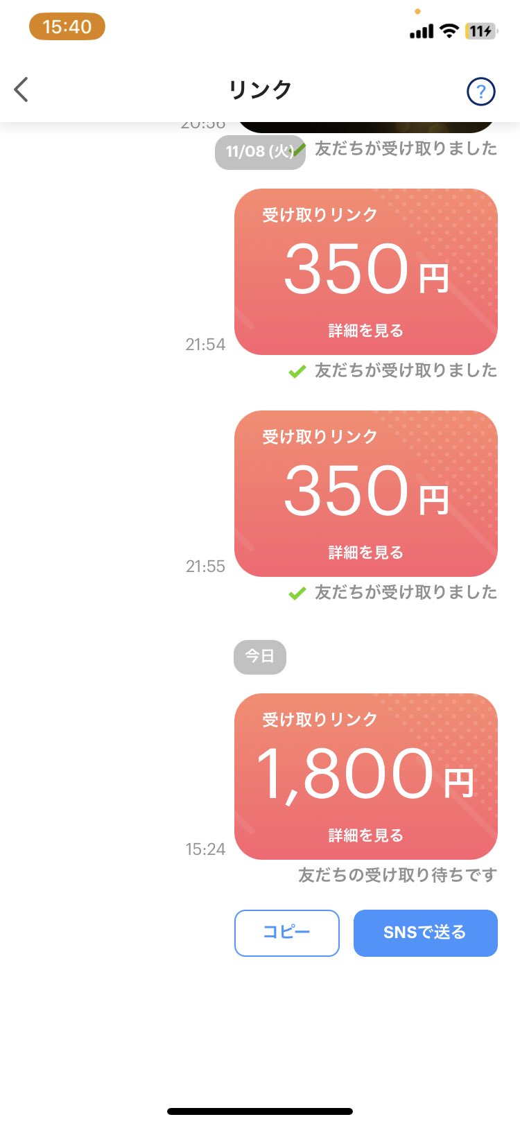 QOK-Rいちご(CafeJr)『公認』 on Twitter: "これ作ったんで欲しい人それか賞金付き 参加方法 @FN_Ichigo_ をフォロー＆RT #PayPay企画 #PayPay ...