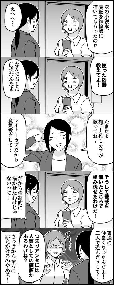 伊東 on Twitter: "同人字書きの日常 https://t.co/ESbgueBhIV" / Twitter