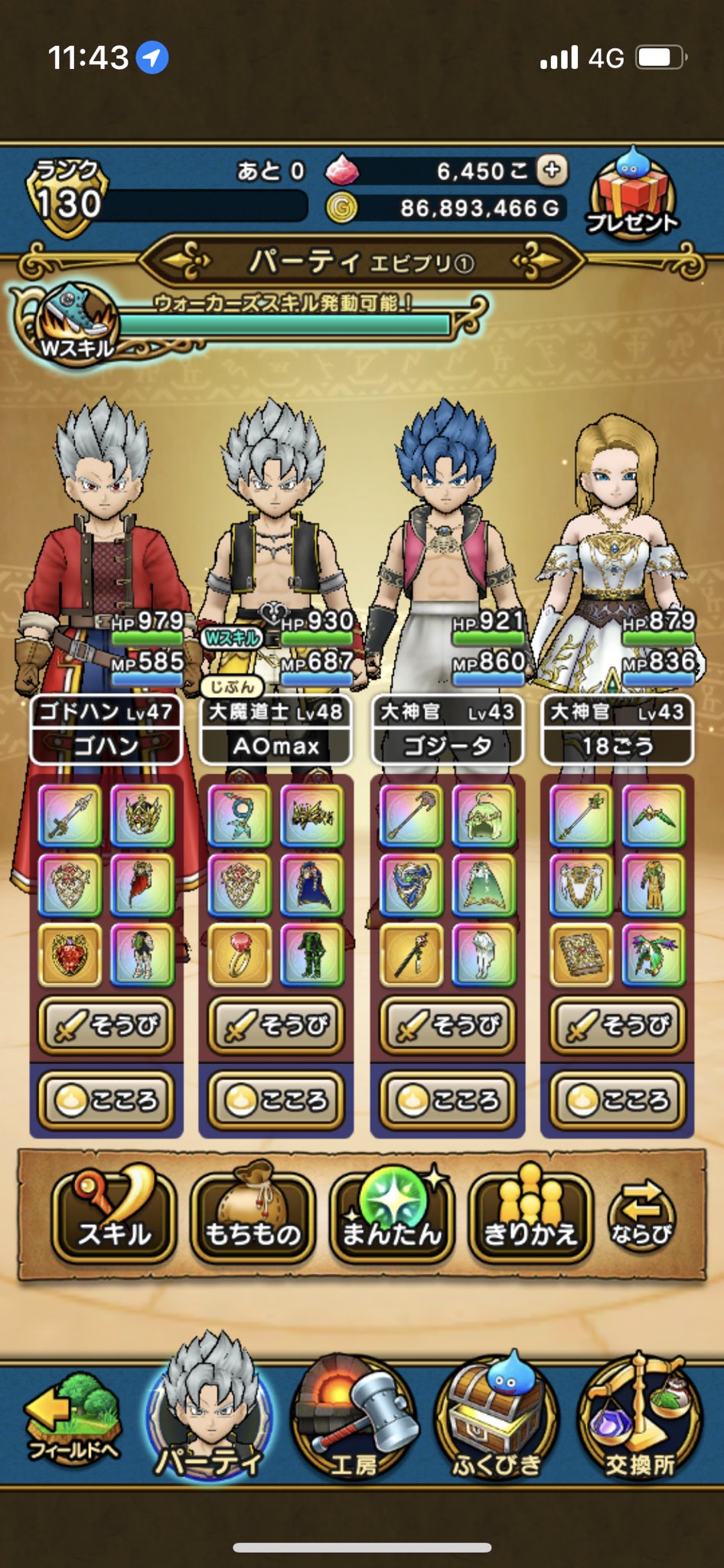 AOmax/youtubeドラクエウォークチャンネル on Twitter: "とりあえず初戦はコレで逝ってくる ️ https://t.co/AGSJOdCH2R" / Twitter