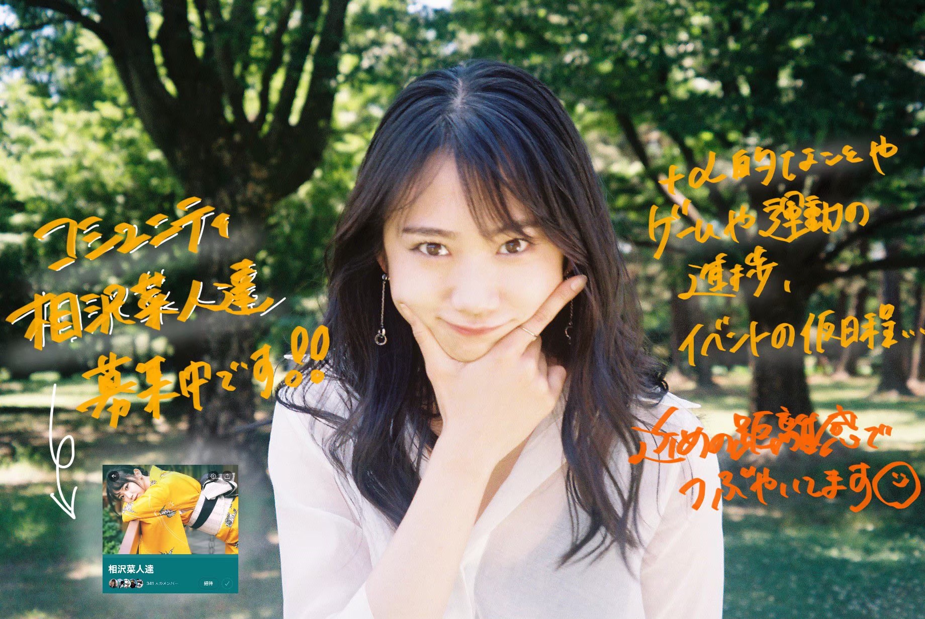 相沢菜々子 / Nanako Aizawa on Twitter: "コミュニティのお誘いです🫶🏻 https://t.co/a5iROBbCtG https://t.co ...