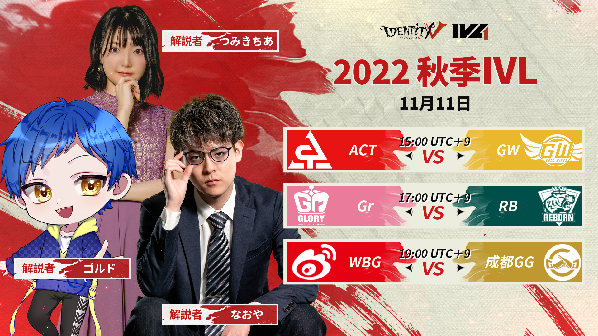 IVL_Official on Twitter: "Today's Match Schedule 今日の試合スケジュール 【Week 6 Day 1】 15:00（UTC+9） ACT vs ...