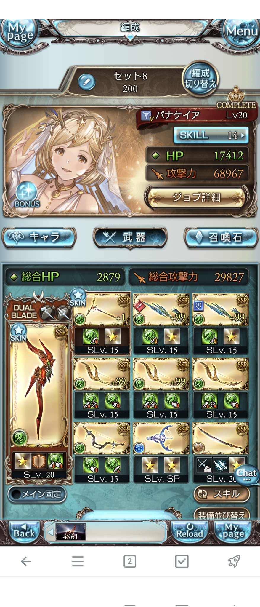 こーそー on Twitter: "グラブル理解っちゃった…！ https://t.co/1ruFVmihDE" / Twitter