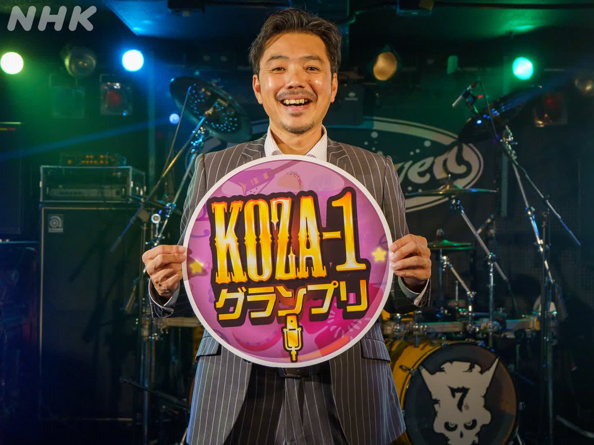 NHK沖縄さぁたぁちゃん on Twitter: "お笑い芸人が"コザネタ"で対決🎸 🏆『KOZA-1グランプリ』🏆 😆出演 #ハイビスカスパーティー #ベンビー #わさび 📝審査員 #津波 ...