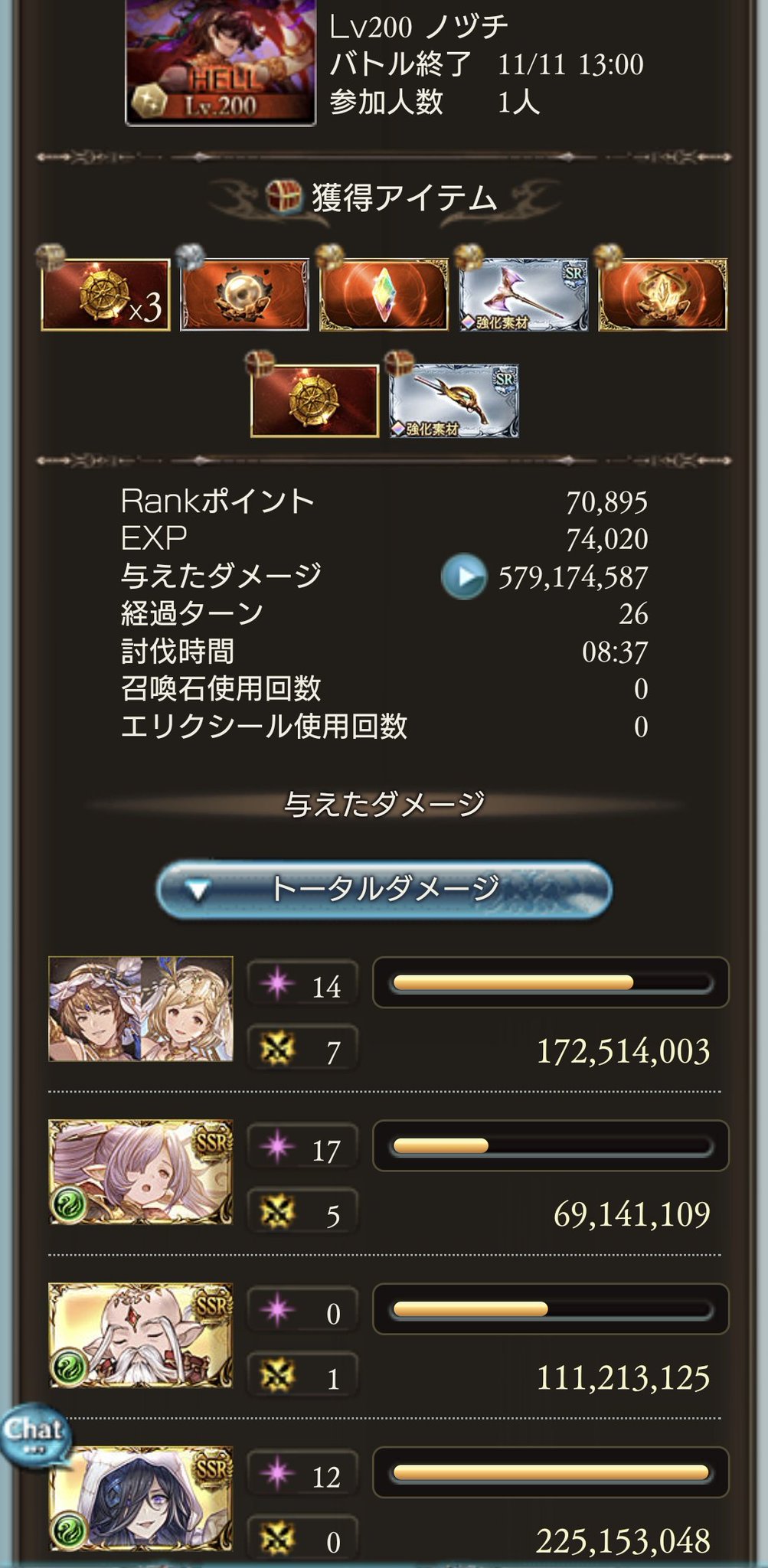 めぇめぇ on Twitter: "更に縮まった🫶私のマグナ編成だと200hellフルオートはこれが限界かも https://t.co/M4zktYOHVJ" / Twitter