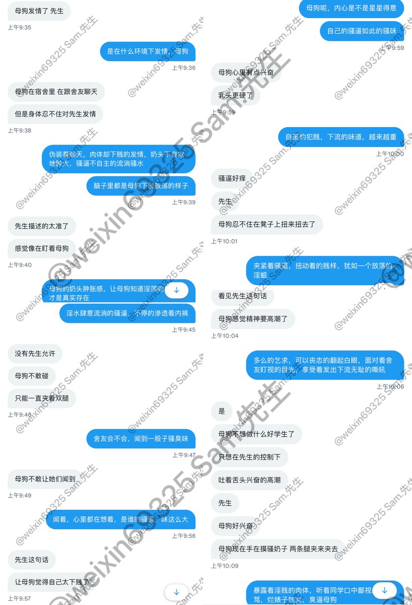 Sam先生 On Twitter 宿舍背着舍友发情的母狗,颅内高潮崩溃,却没有先生允许,只有拍打骚逼不得肉体高潮 人妻 反差 肉便器 胁迫奴 调教 洗脑 反差婊 女神婊