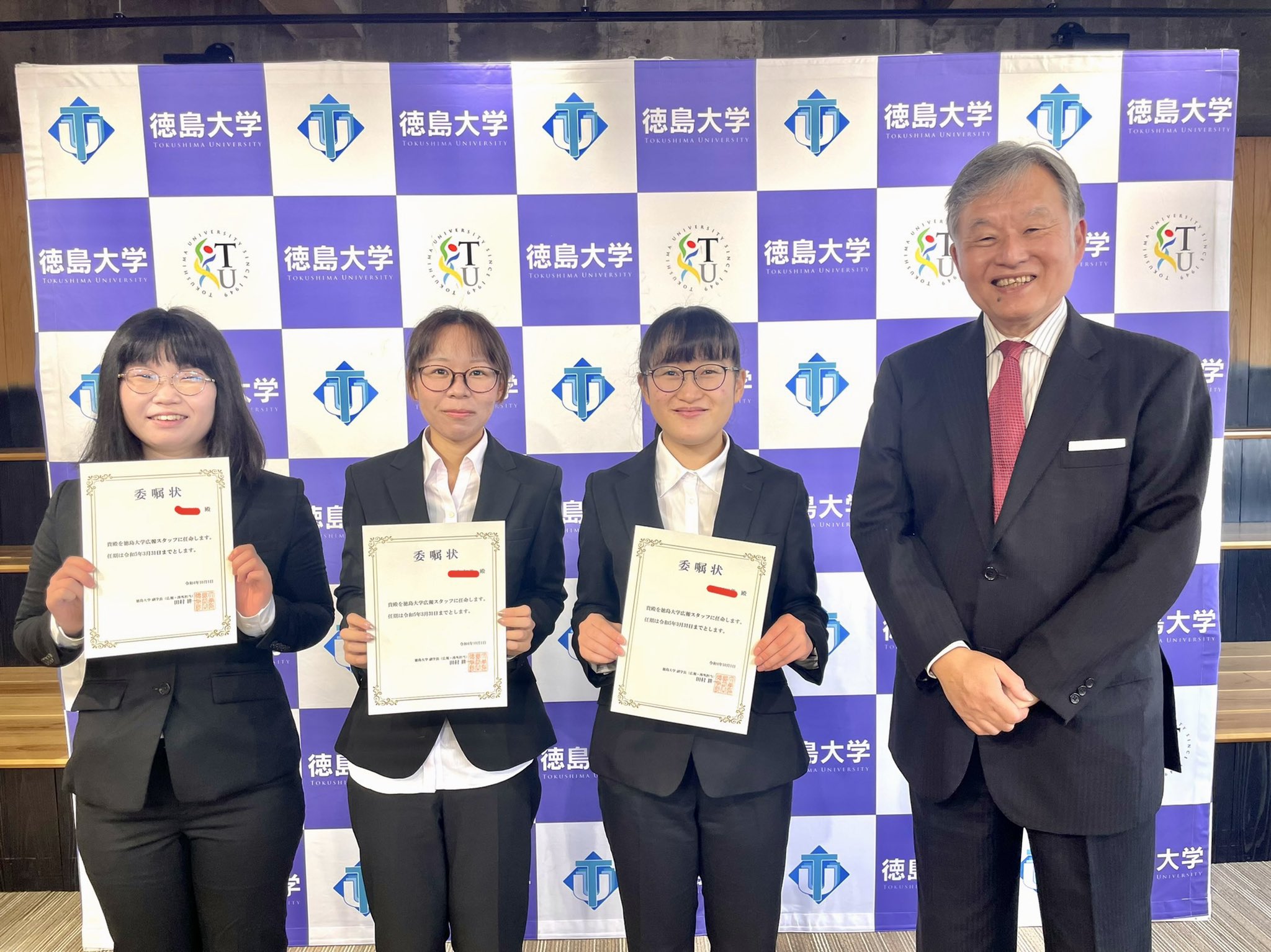 【公式】徳島大学（tokushima University） On Twitter 今日は徳島大学学生広報スタッフの任命式を行いました！田村理事・副学長より委嘱状を受け取ってにっこり☺️ 
