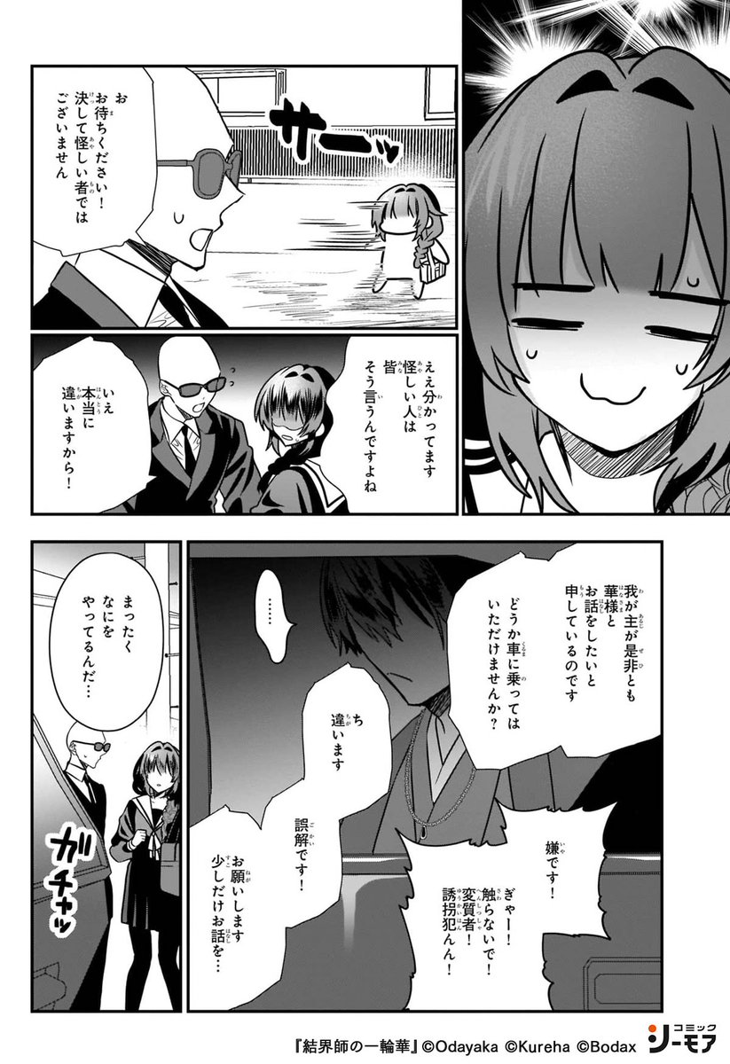 コミックシーモアPR on Twitter: "🦋その②🦋 https://cm-11451.csolution.jp/c.neo/af/8u3.1m/-/8uy.html?mp=CSTW ...