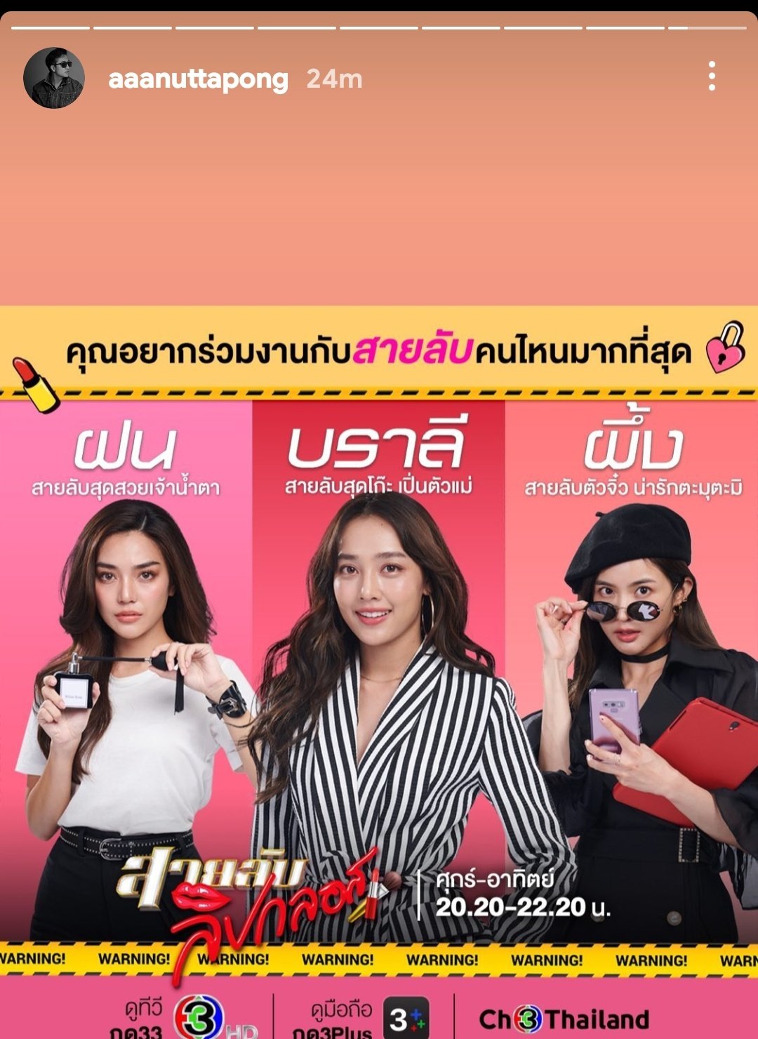 𝗞 | 𝗚𝗔𝗣 𝗧𝗛𝗘 𝗦𝗘𝗥𝗜𝗘𝗦 🖤💗 on Twitter: "At first i thought the middle girl is Freen! I am seeing ...