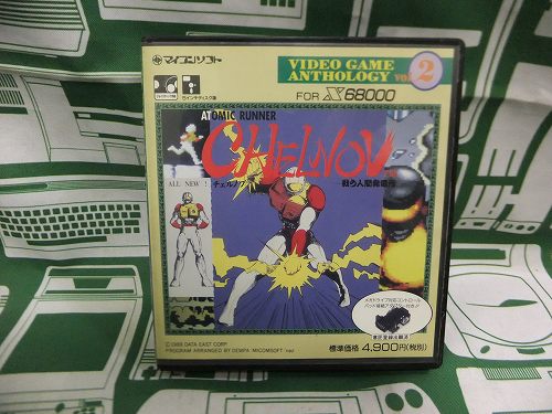 BEEP秋葉原店 on Twitter: "BEEPの夜店、今晩もオープンいたしました！ PC関係はX68000版チェルノブやMSX用ソフトを新規に登録してますよっ （ビッグダデー村田 ...