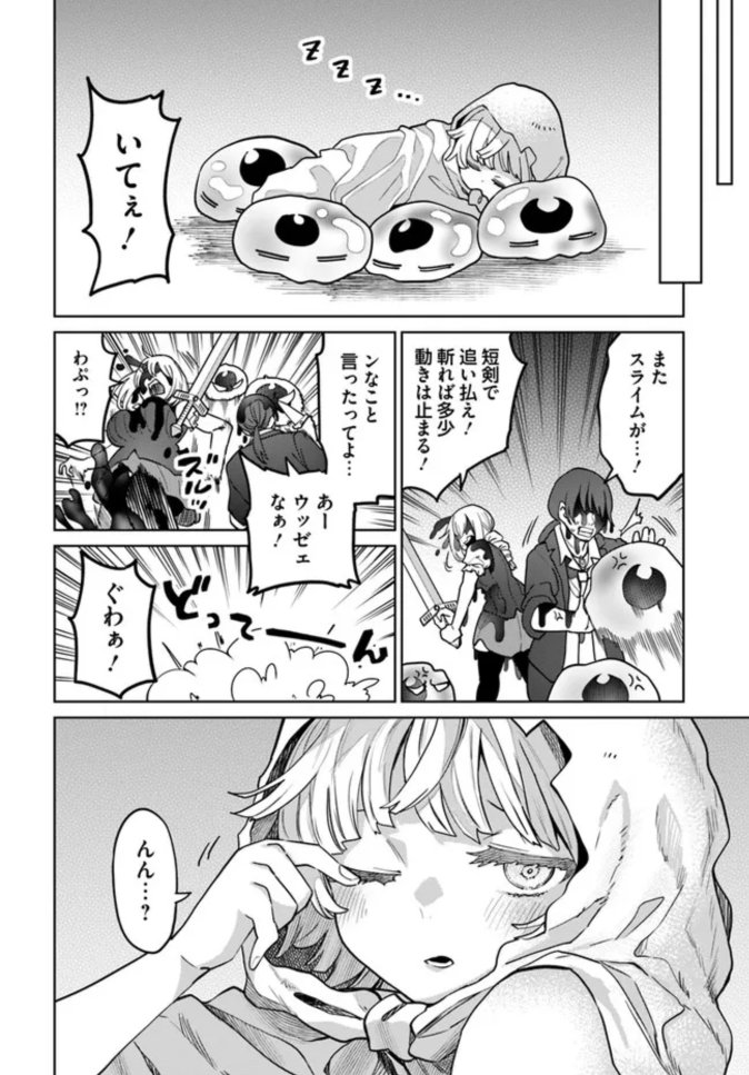 「何切る問題に正解しないと脱出できないダンジョン🀄 #異世界闘牌記 5/6 」カガミツキ👓ﾃｨｱ150･C31aの漫画