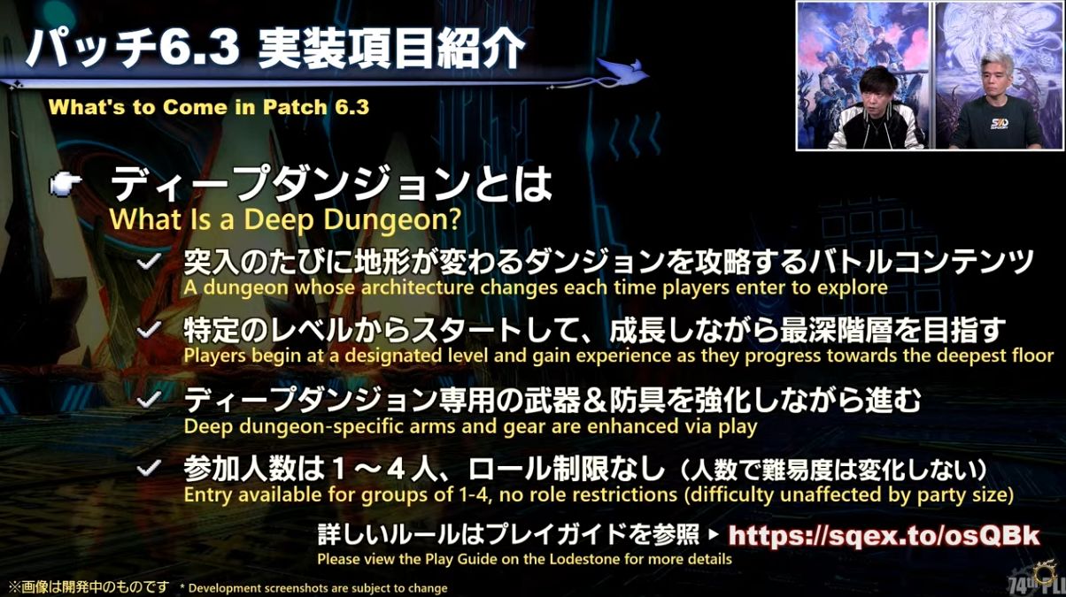 馬鳥速報@FF14 on Twitter: "ディープダンジョンのルールとオルト・エウレカの概要 #XIVLive #FF14 https://t.co/NT8ovRHH8f" / Twitter