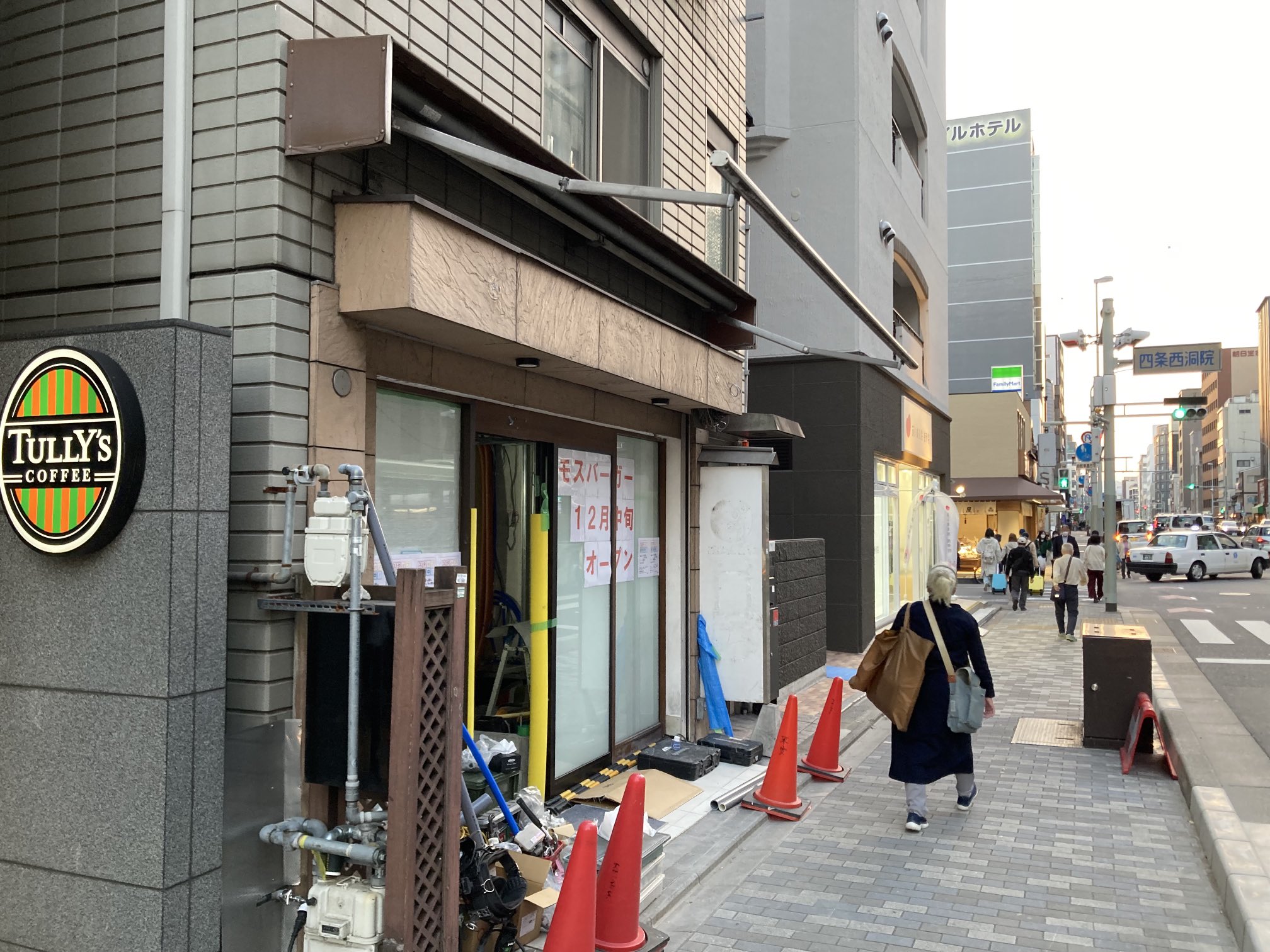 kyoto1192.com on Twitter: "四条西洞院にモス来るぜ！ https://t.co/zx9MNP7JUk" / Twitter