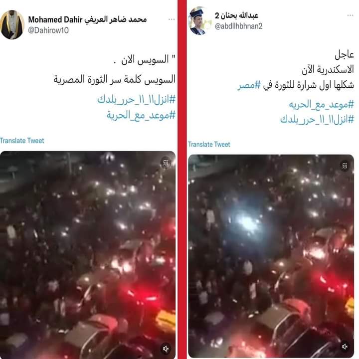 أبوهاشم ألهاشمي On Twitter محدش نازل ي شوية خونة محدش نازل يا شويه