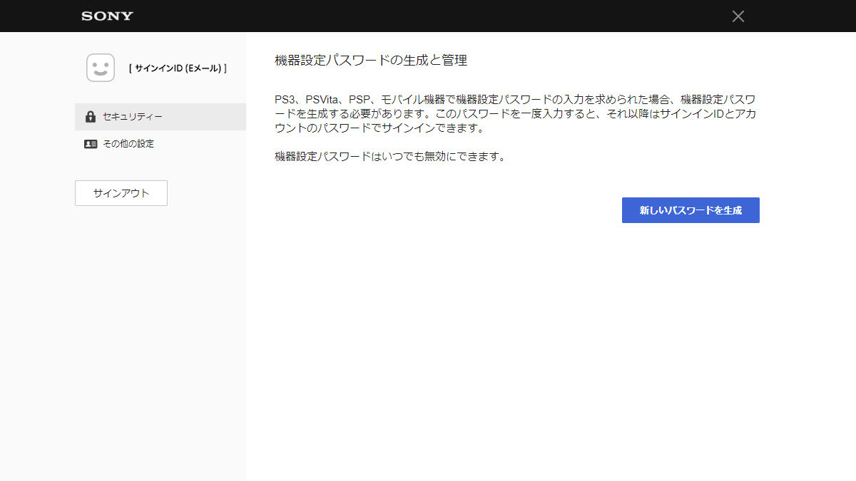 Ask PlayStation JP on Twitter: Ask PlayStation JP on Twitter: