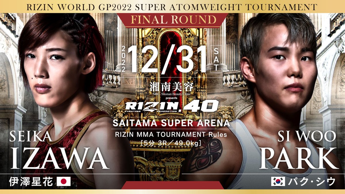 RIZIN FF OFFICIAL on Twitter: "\湘南美容クリニック presents／ 👑#RIZIN40 追加対戦カード👑 【#スーパーアトム級ワールドGP Final ...