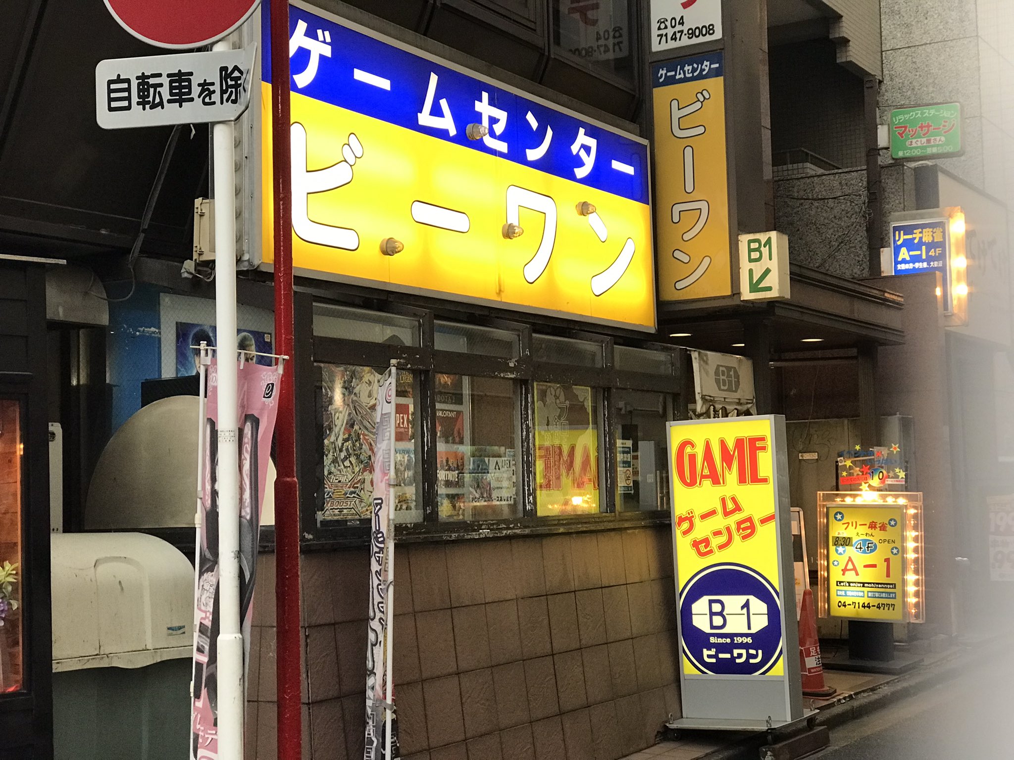2回転 Nikaiten@喪中 On Twitter 柏 ゲームセンターb 1 スパ2x 50円6クレ1セットやーばかった。 今は対戦会はお休み中とのことでしたが、たまに対戦がおこってる