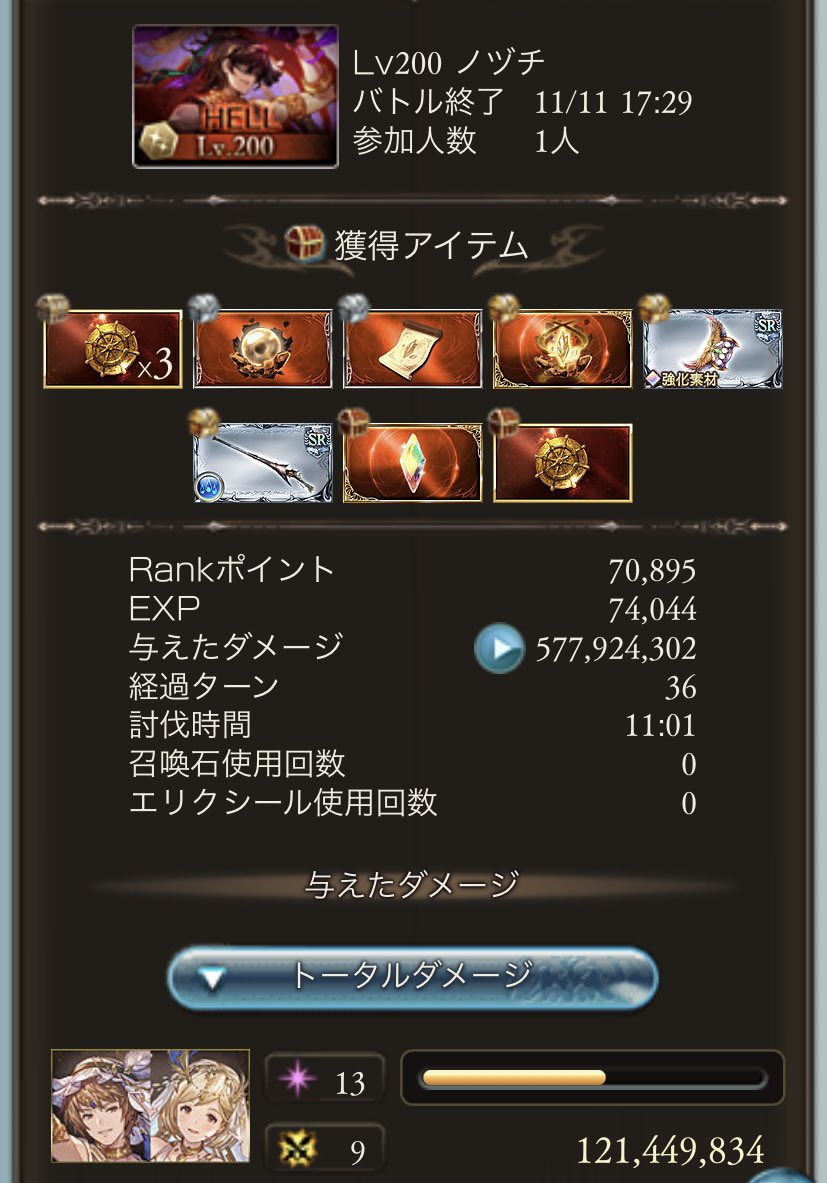 ぷぷぷプリン on Twitter: "200hellフルオートできたけど11分…😭大人しく150に帰ります_(:3｣ ∠)_ https://t.co/JkMoWDyvFv" / Twitter