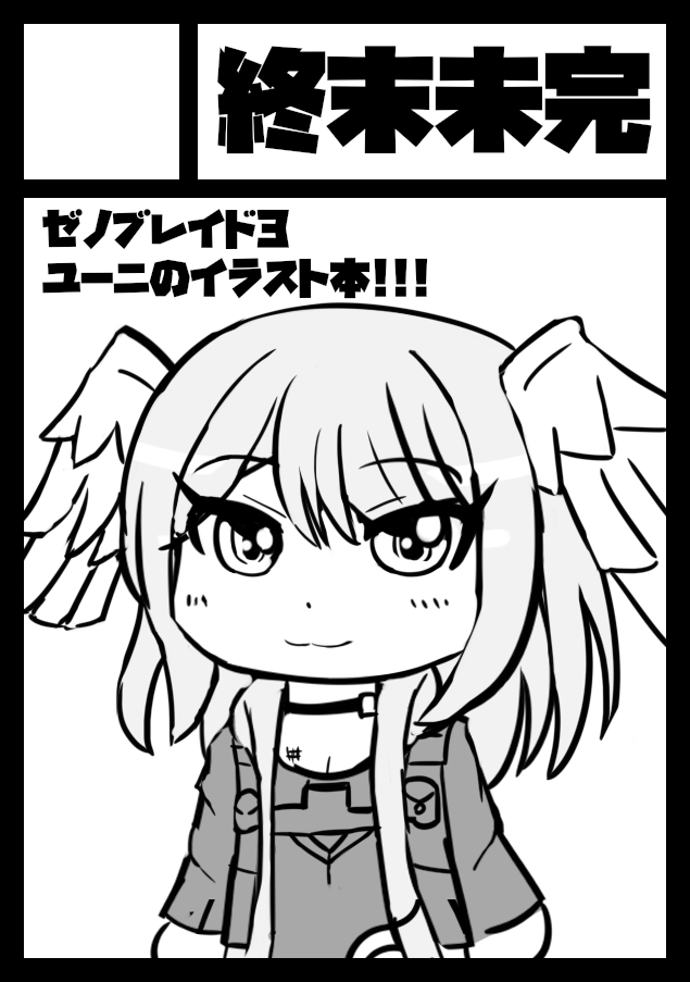 さーのわく 金曜東z-15b On Twitter あなたのサークル「終末未完」は、金曜日 東地区“z”ブロック-15b に配置されまし
