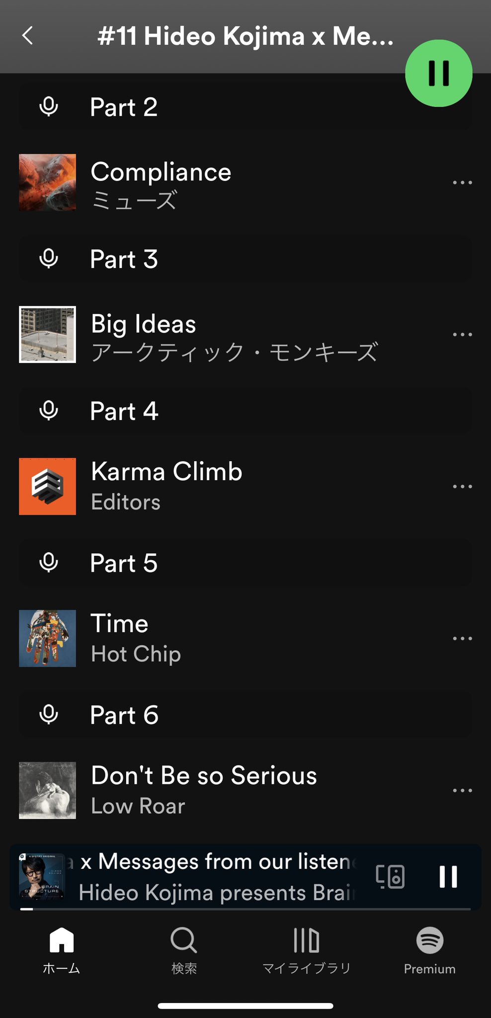 HIDEO_KOJIMA on Twitter: "#Spotify Original podcast 📻 “Hideo Kojima presents #BrainStructure” In ...