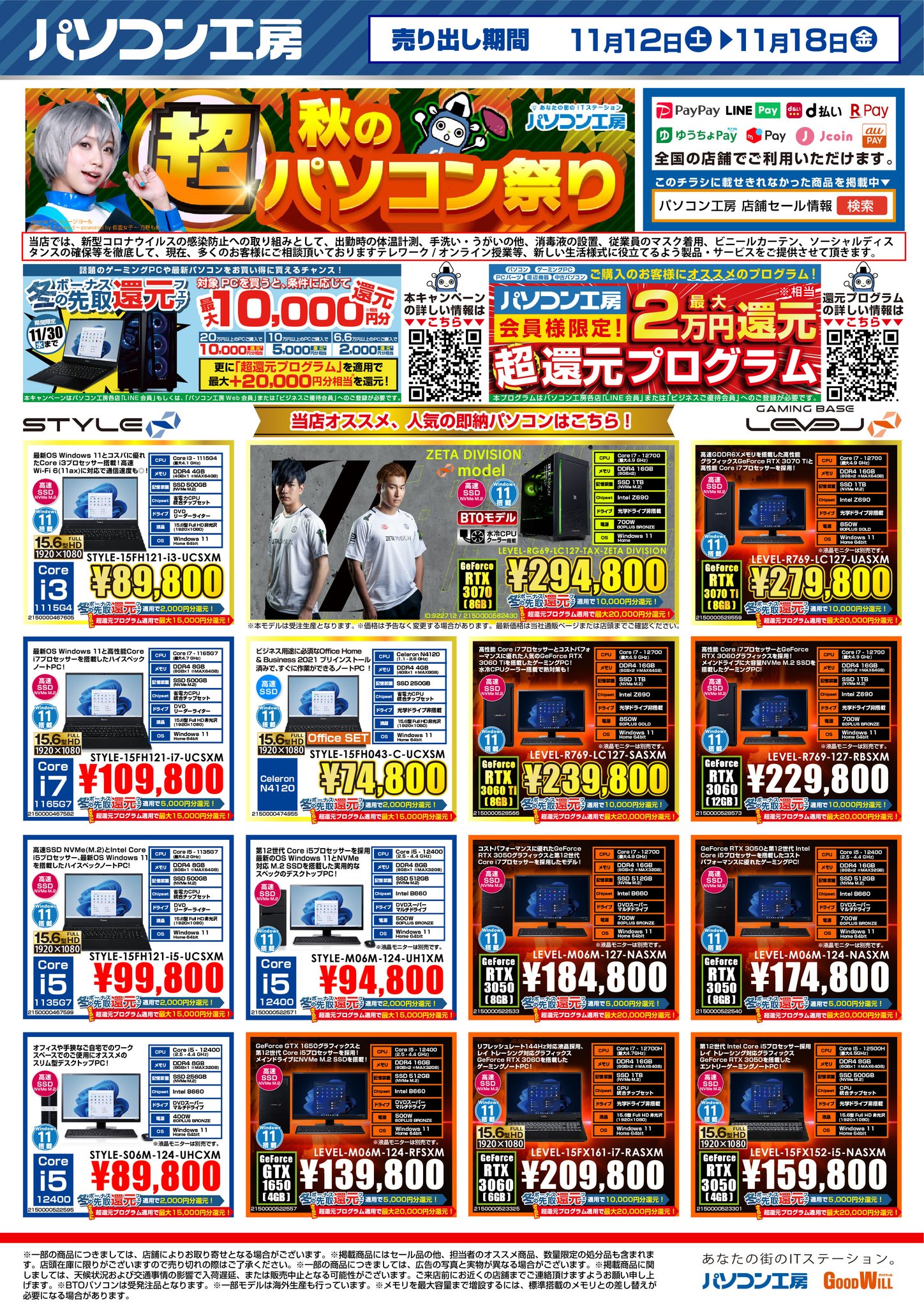 パソコン工房松江店 On Twitter 本日からのセール情報をお知らせします! Wifiルーター、モニターなど お得な商品を取り揃えております! 数量限定ですのでお早めに! パソコン
