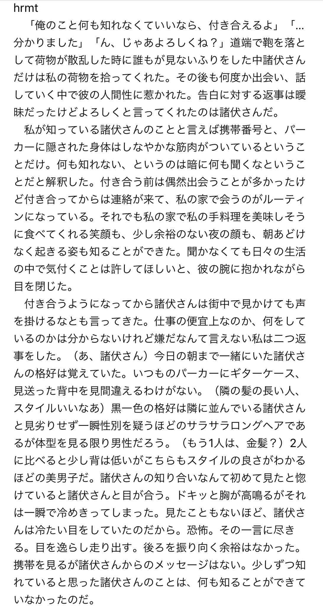 あー on Twitter: "#decnプラス （前編） hgwr / 君を好きにならせてくれるなら、 mtd / 一番に考えてやれねけど、 hrmt / 俺のこと知れなくていいなら ...