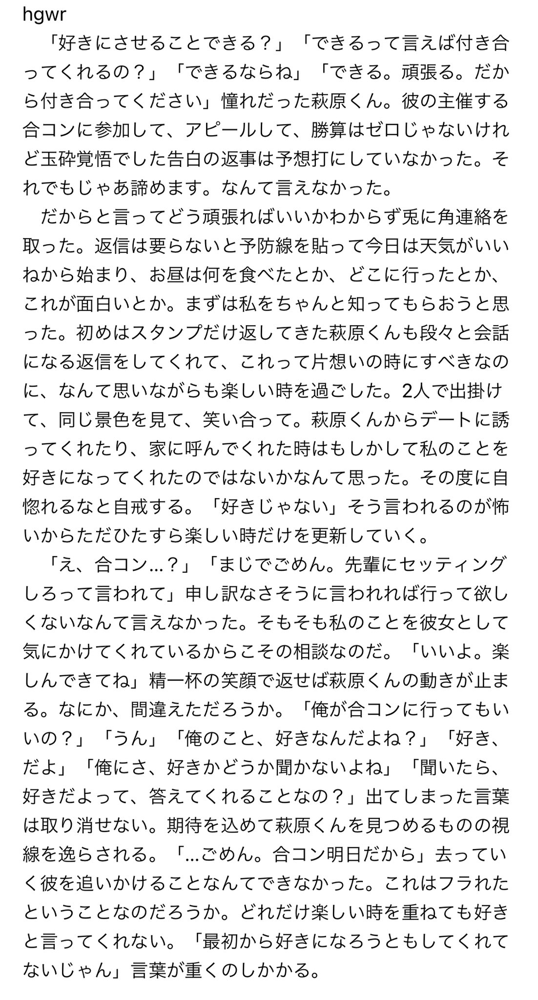 あー on Twitter: "#decnプラス （前編） hgwr / 君を好きにならせてくれるなら、 mtd / 一番に考えてやれねけど、 hrmt / 俺のこと知れなくていいなら ...