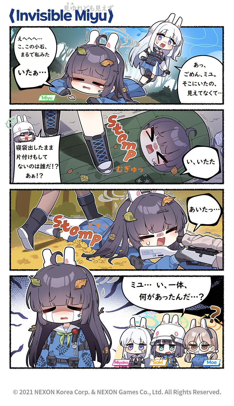 らりって、おしまい。 on Twitter: "@EN_BlueArchive @donmin_h Private Japanese Translation / 私家訳日本語版 https ...