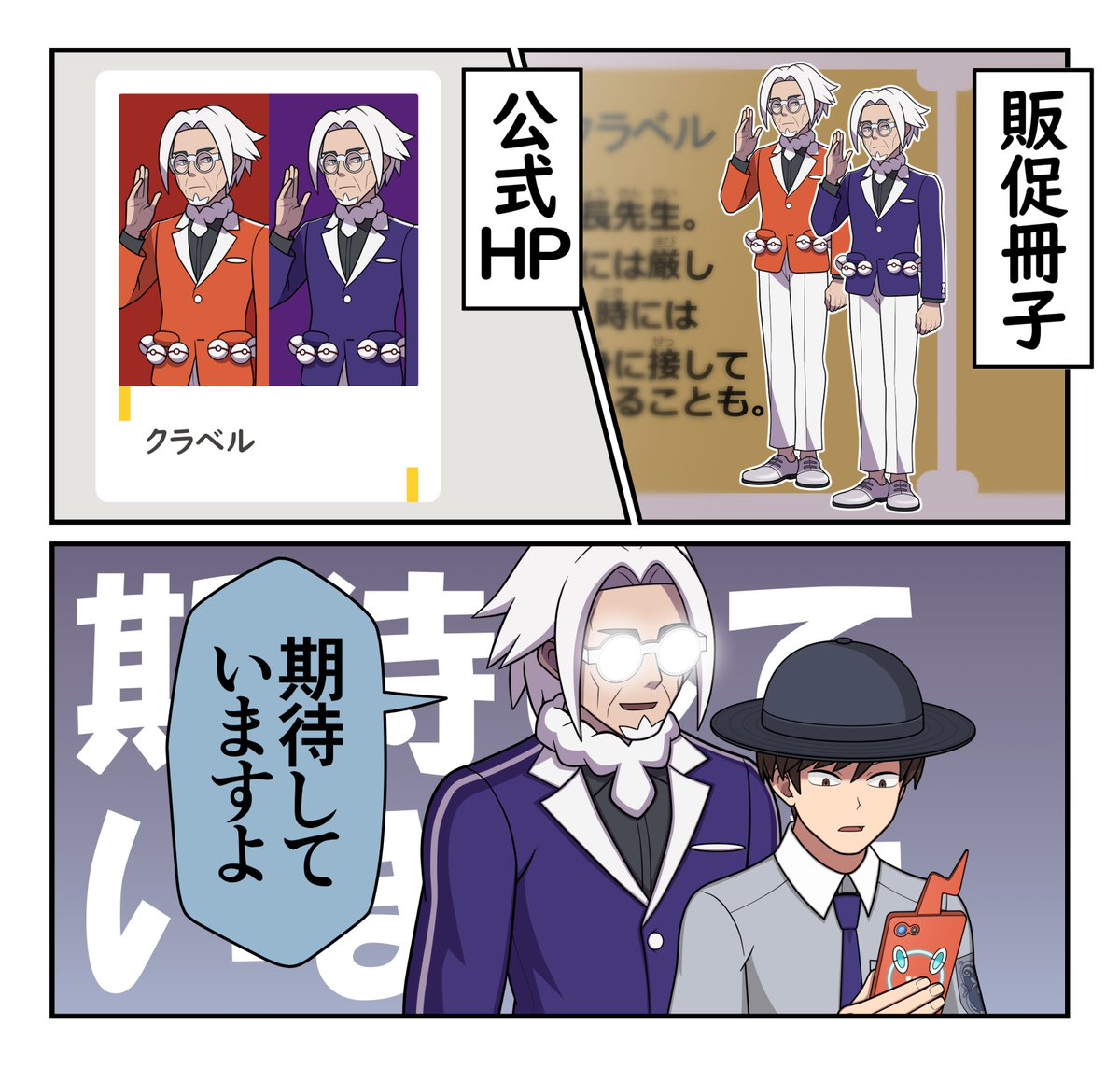 「㊗️ポケセングッズ化 #PokemonLEGENDS 」ZeRoの漫画