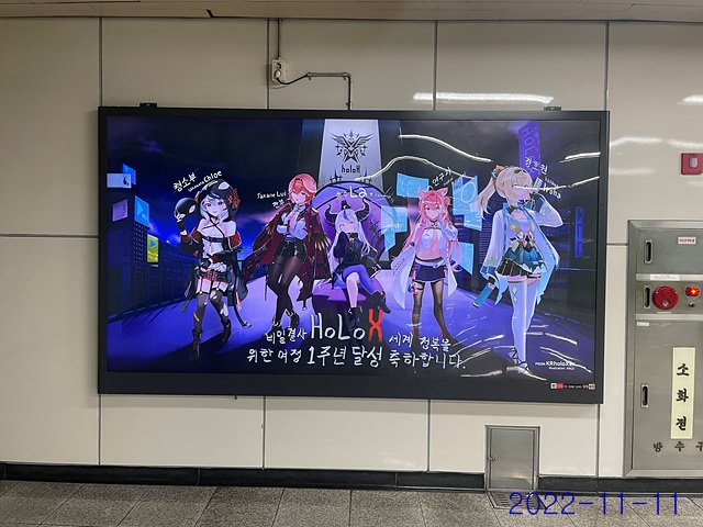 HoloX 1주년 지하철광고 (@1Holox) / Twitter