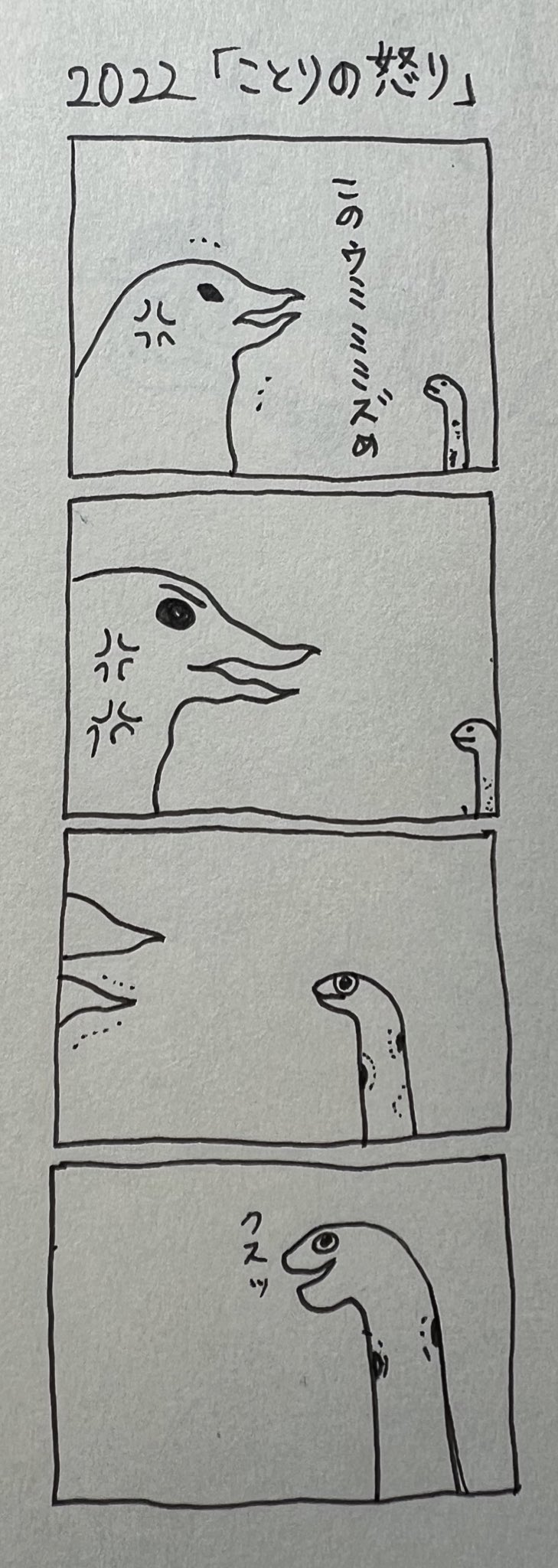 Yuko higuchi ヒグチユウコ on Twitter: "#チンアナゴの日 2022 ことりの怒り https://t.co/aCFEkRHmWX" / Twitter