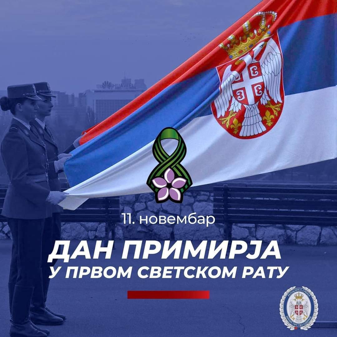 Милош Вучевић On Twitter Свим припадницима Војске Србије честитам данашњи празник Дан