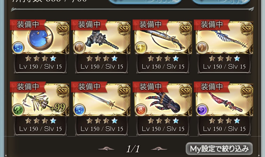 クワトロ【GBF】quwatoro on Twitter: "クォーツ全取得&無駄にしてない人は 全礎武器4凸完了までであとクォーツが あと65個足りない つまりこの20個と火古戦場の分で 今 ...