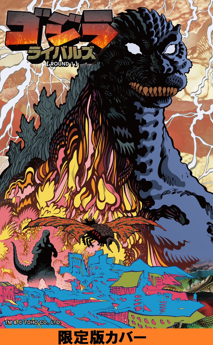 Kaiju News Outlet on Twitter: "RT @godzilla_jp: 【お知らせ】 有楽町マルイにて #ゴジラ・フェス2022 開催記念POP-UPストア開催中 ...