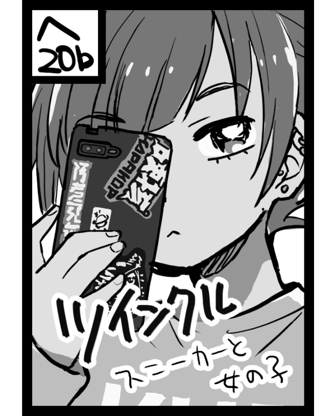 まご👟2/23~初個展@中央町戦術工芸ラフォーレ原宿 (@magodesu) さんのイラスト・マンガ作品まとめ (911 件) - Twoucan