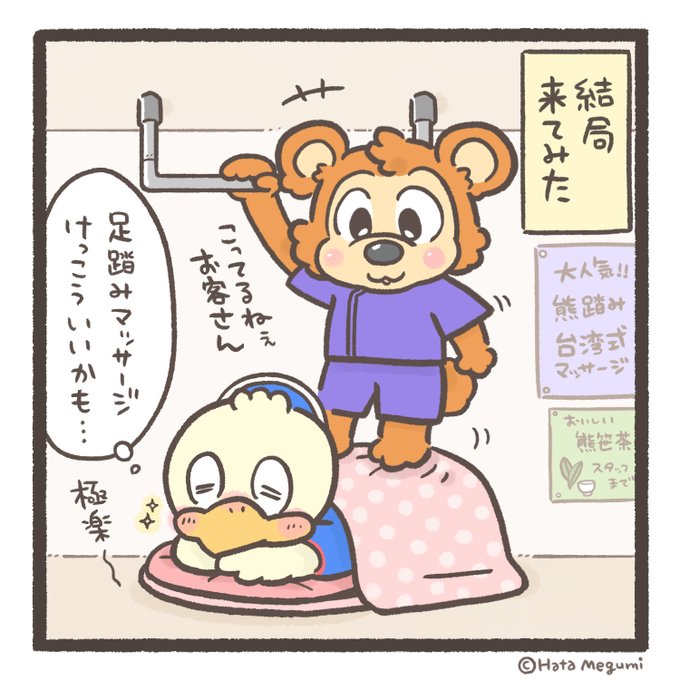 @hatame エピローグはこちら | 集英社スポルティーバ さんのマンガ | ツイコミ(仮)