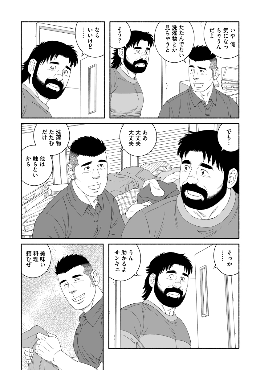 4/7) 」田亀源五郎 Gengoroh Tagameの漫画