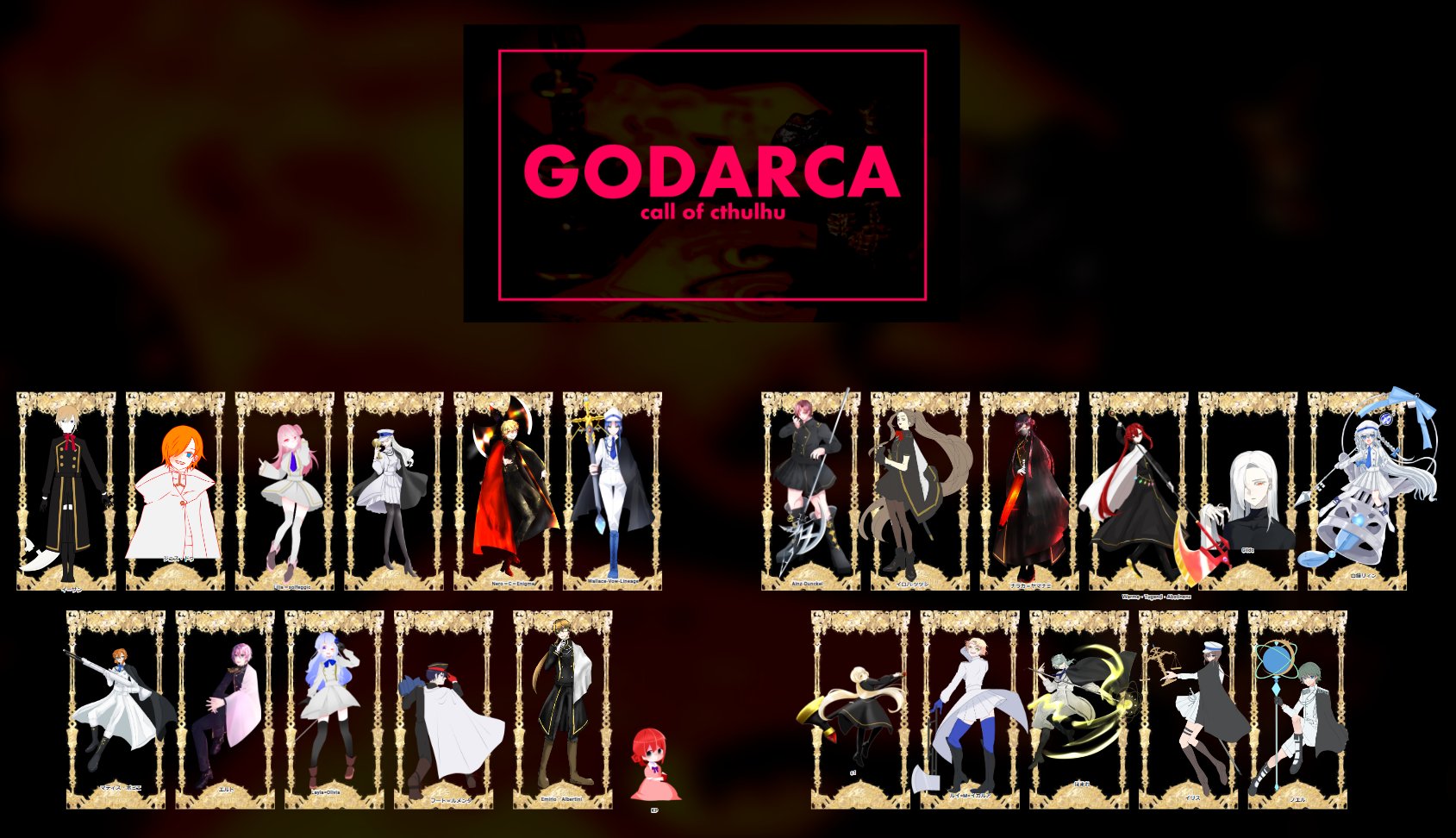 キングオブポンデニキ on Twitter: "CoCシナリオ『GODARCA』（作：アルティメット七味マン様） KP：舞蝶さん PL：ちひろさん/頼豆さん/兄貴/ちゅしまさん/ひよッ娘さん ...