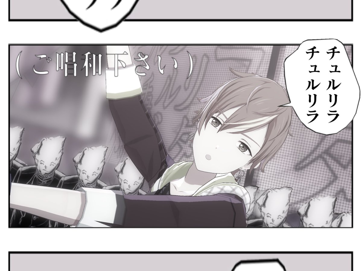 「デイブレイクシノノメっ 」野本かなみの漫画